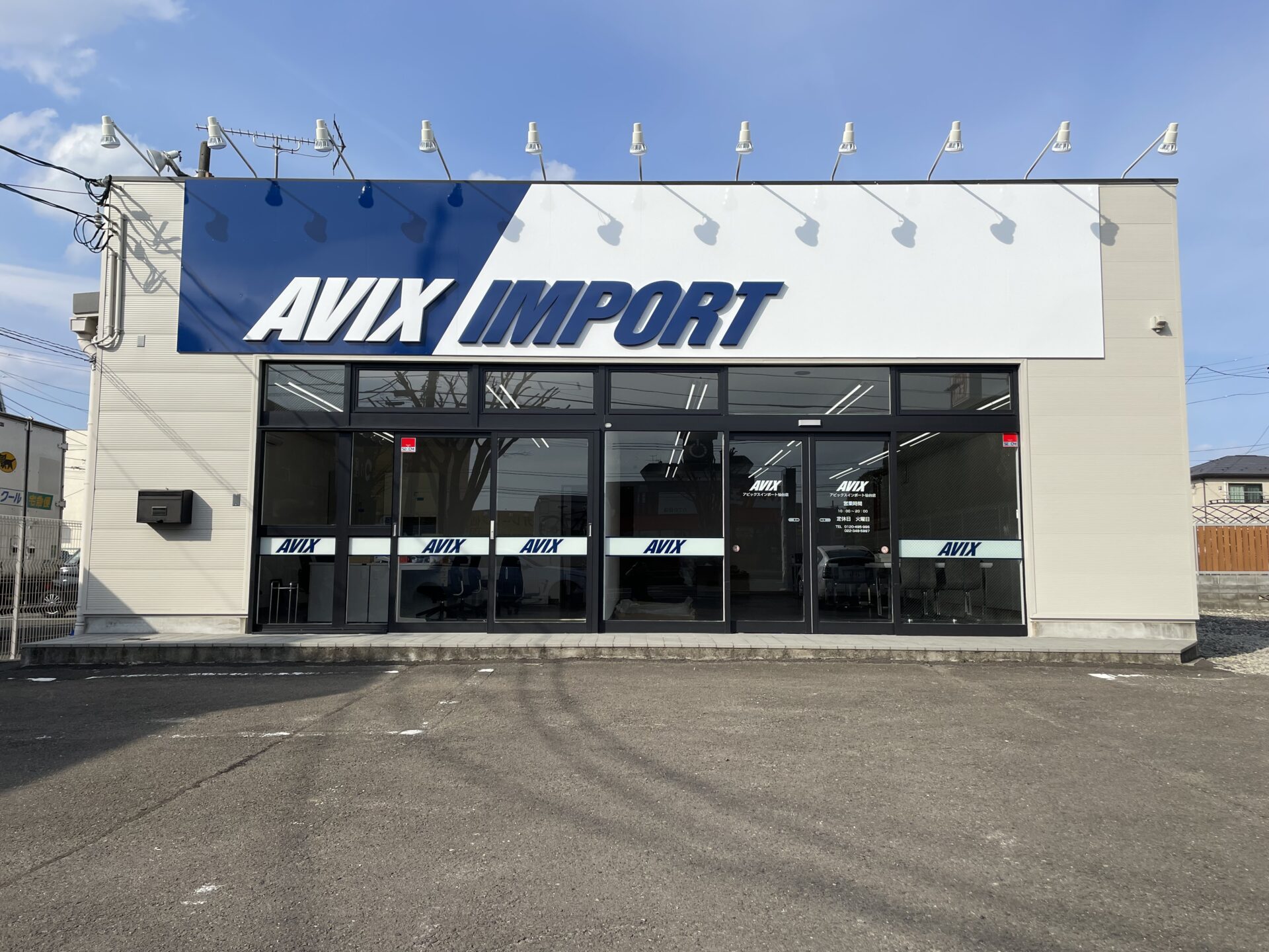ニュース | インポート仙台東インター | アビックスインポート